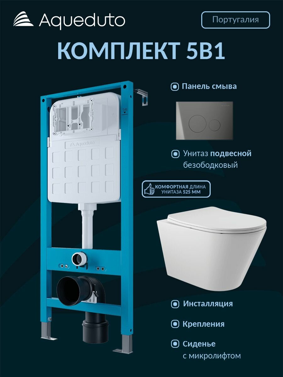 Комплект Aqueduto: Система инсталляции TECNICA Novo, Панель смыва CIRCULO Novo, оружейная сталь, Унитаз подвесной CONE 525*360 безободковый, сиденье с микролифтом, белый глянцевый