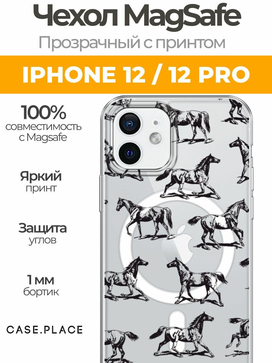 Чехол на Apple iPhone 12/12 Pro (Айфон 12/12 Про) MagSafe с магнитом и принтом Паттерн черные лошади