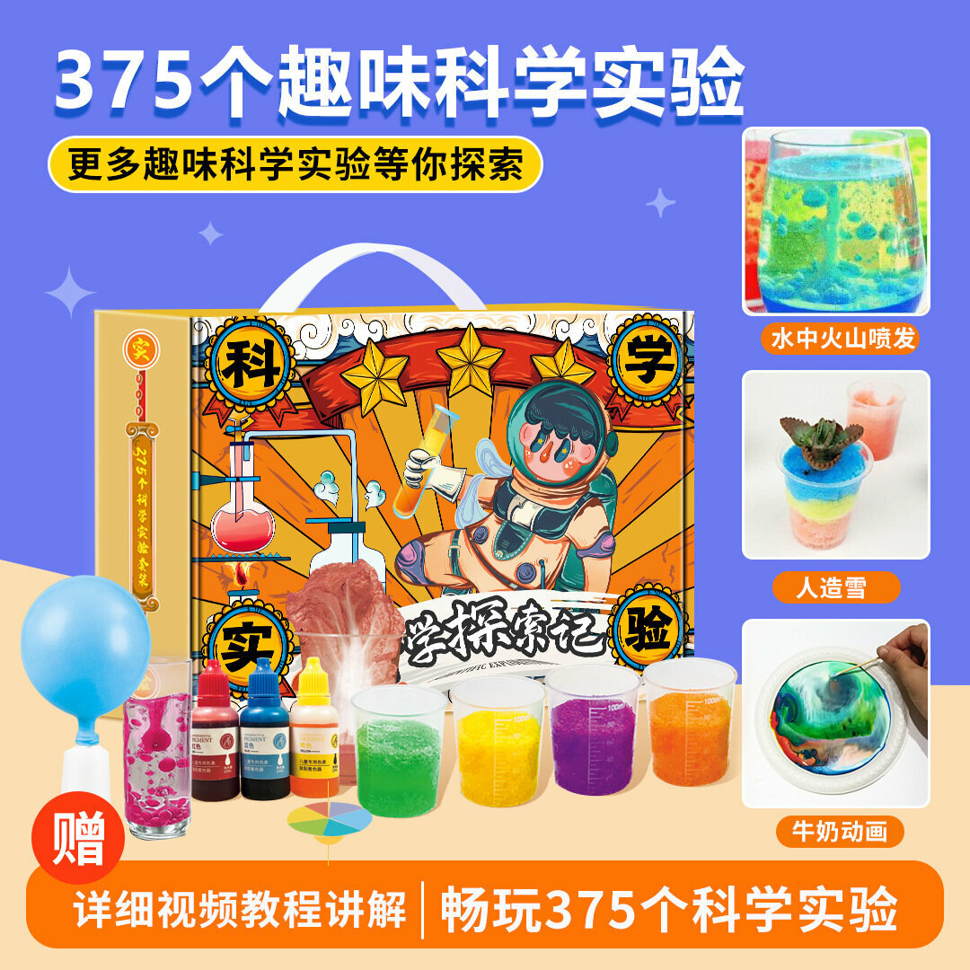 Набор для научных экспериментов для детей, модель для начальной школы, детский сад, DIY рукоделие, технология, подарок, игрушка