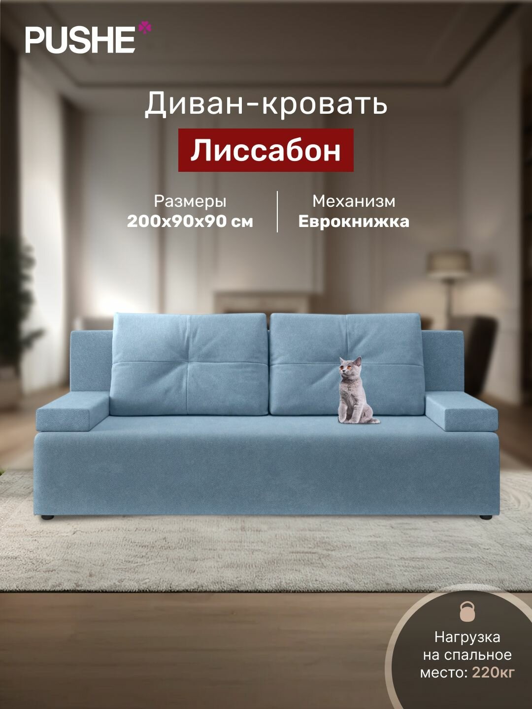 Диван раскладной Лиссабон, 200х90х90 см, велюр Bingo Blue, механизм Еврокнижка, прямой диван кровать, с ящиком для белья