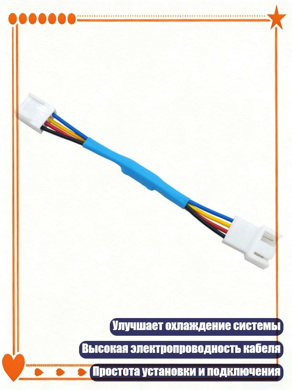 4-контактный кабель PWM для кулера процессора, Синий