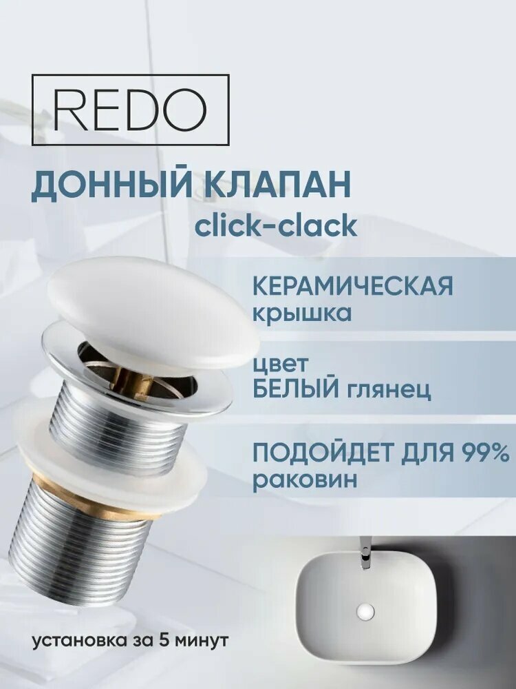 Донный клапан без перелива, керамический, белый глянцевый REDO RD-K8890GW