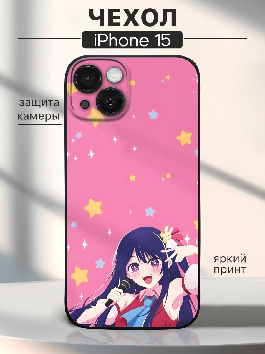 Чехол на iPhone 15 Ай Хосино - Oshi no ko