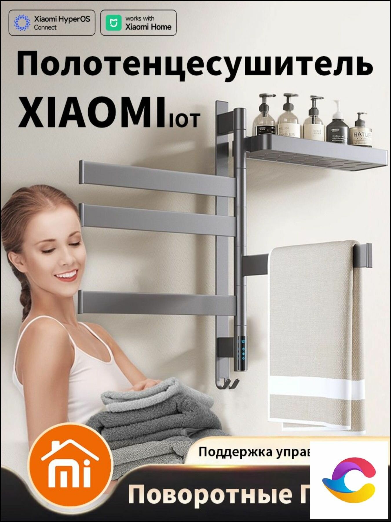 Xiaomi Mijia Полотенцесушитель Электрический
