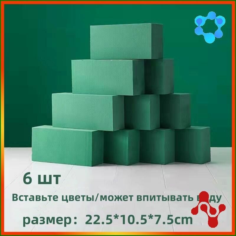 Флористическая губка