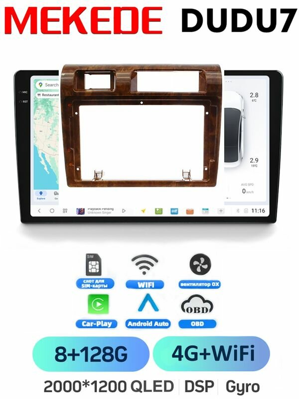 Магнитола Mekede DUDU7 8/128 Gb для Toyota Land Cruiser 70 Series LC 79 2007-2020 Mahogany carpay Android