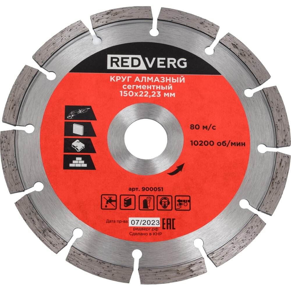 Сегментный по бетону и кирпичу REDVERG 6621277