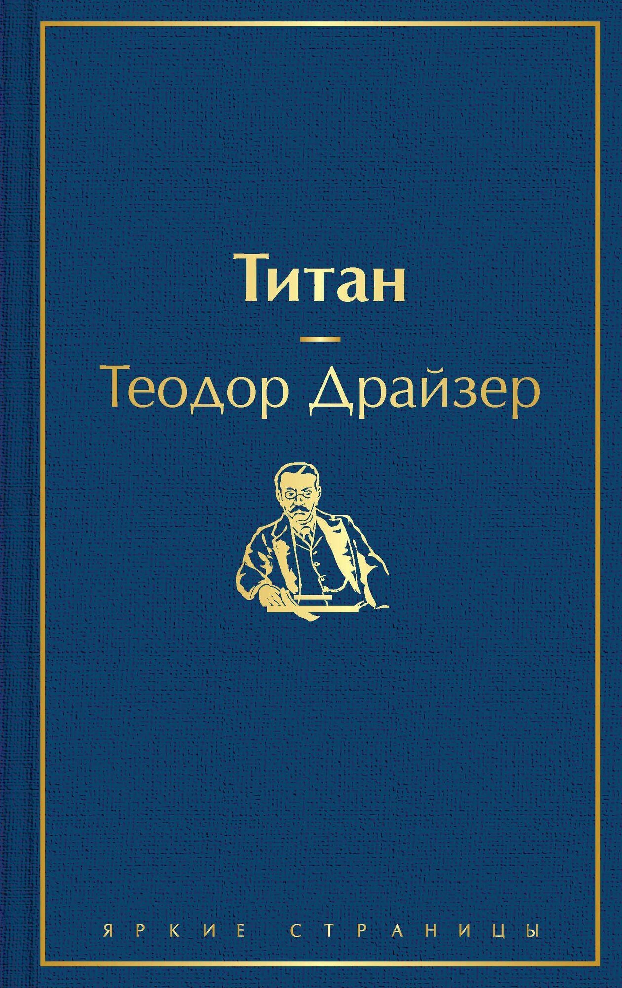 Книга "Титан"