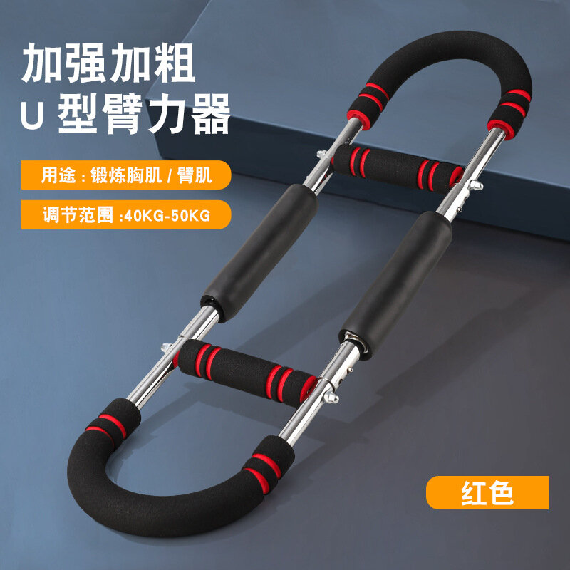Многофункциональный U-образный тренажер для рук, регулируемый инструмент для упражнений на мышцы груди и бицепса, домашний тренажер для рук, фитнес-тренировки в помещении