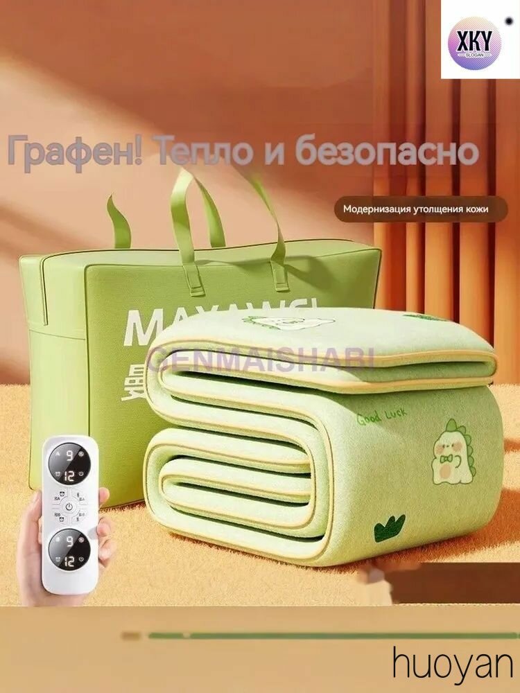 Электрический матрас с подогревом180x205 см, 110, Вт. Подходит для семейных диванов, чтобы сохранять тепло