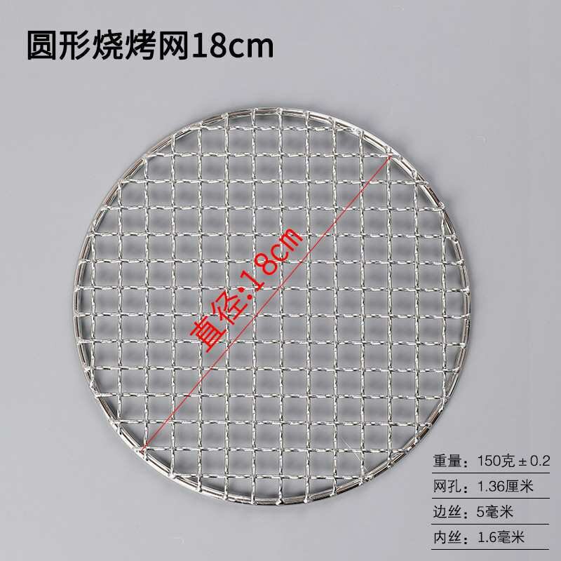 Оптовая продажа из нержавеющей стали сетка круглая сетка круглая сетка, окружающая уголь, электрическая керамическая