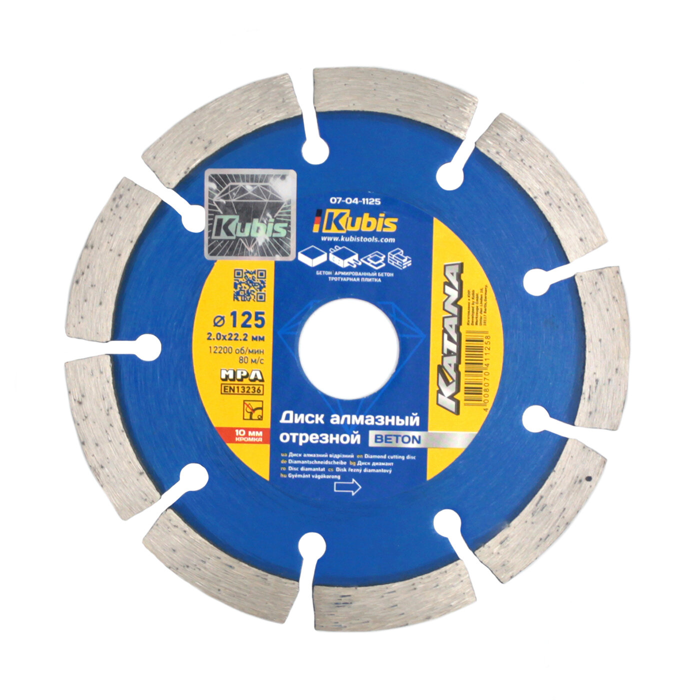 Диск алмазный отрезной BETON 125х22.2 мм, 2.0х10 мм KATANA KUBIS 07-04-1125