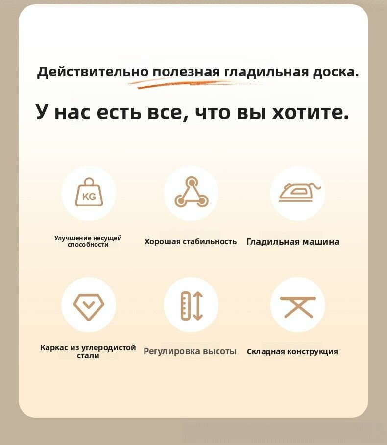 Гладильная доска — фото 1
