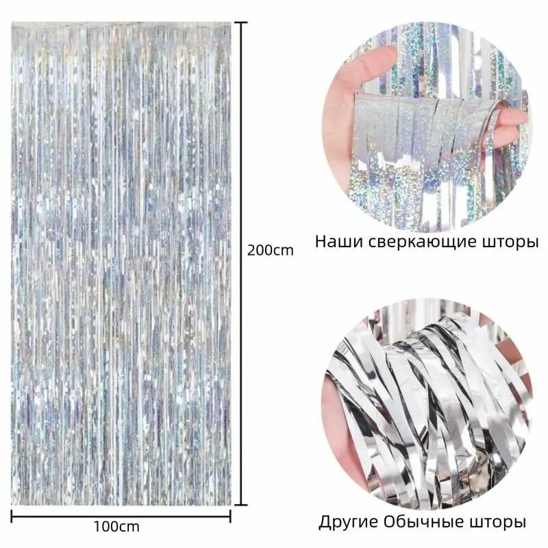 Дождик 200 см красный 2 шт.