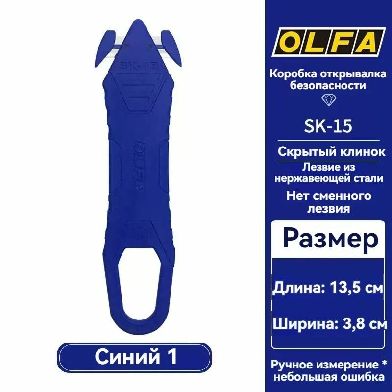 Японский мини-резак SK-15, безопасный нож для домашней экспресс-распаковки, скрытое лезвие, портативный нож