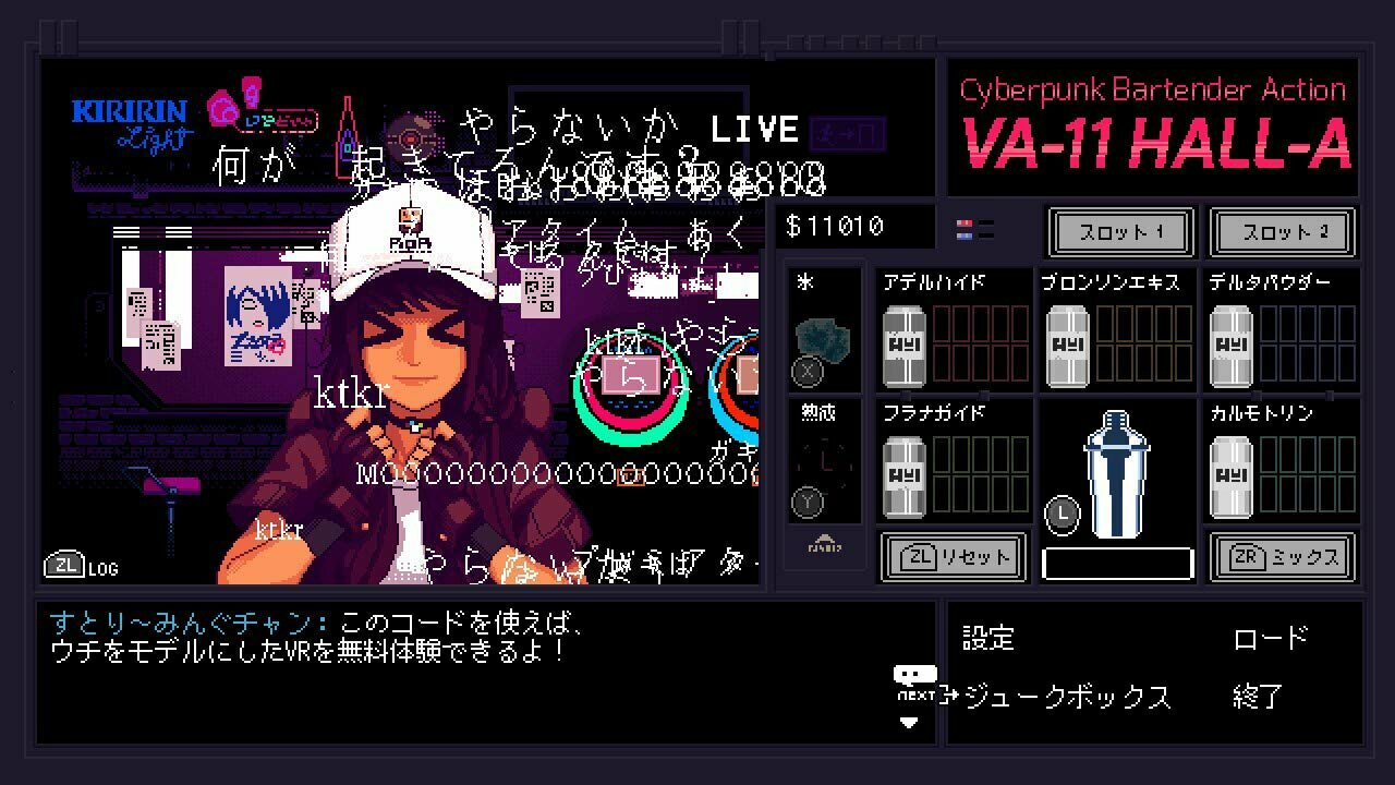VA-11 Hall-A для Nintendo Switch — фото 1