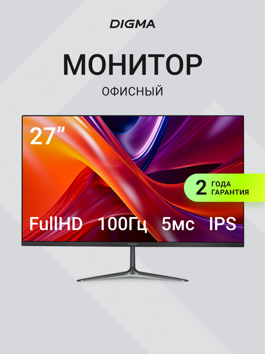 Монитор 27" Digma Progress 27P302F, 1920х1080, 100 Гц, IPS, черный (27p302f)