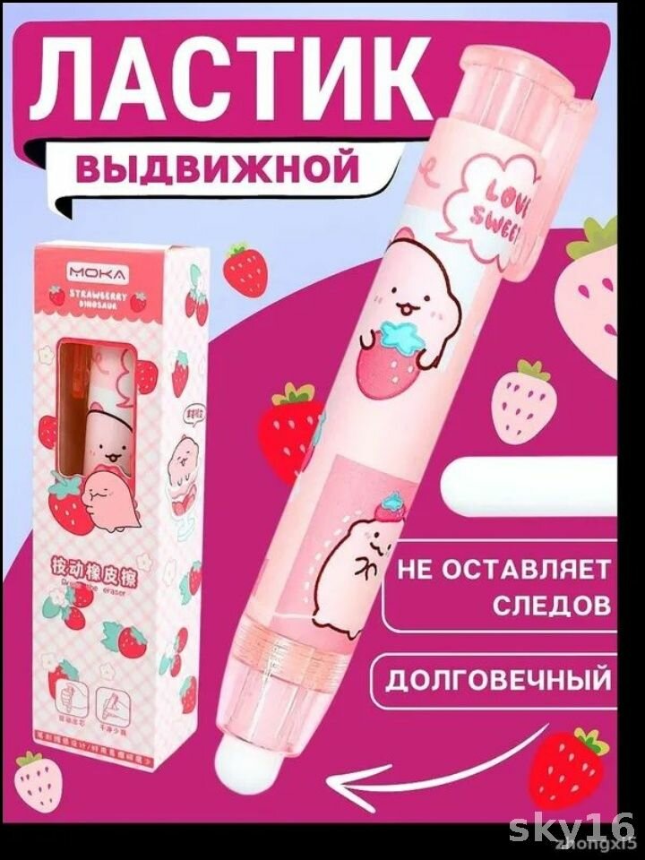 Ластик
