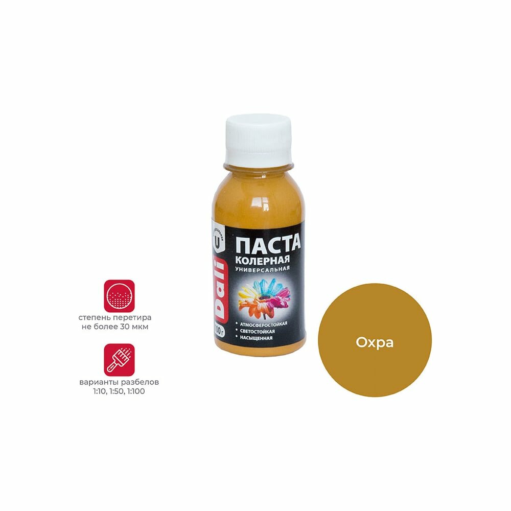 Универсальная колерная паста DALI 50718