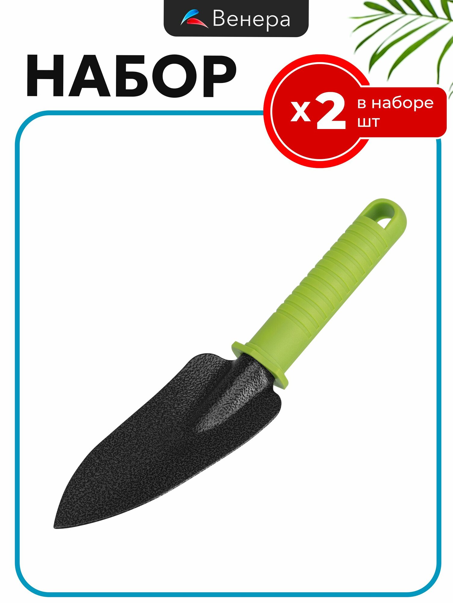 Набор 2 шт совок узкий, защитное покрытие, пластиковая рукоятка Palisad