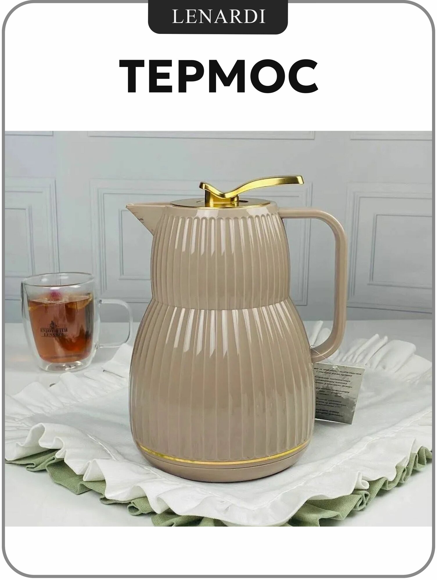 Термос Lenardi 1000мл пластик, стекло