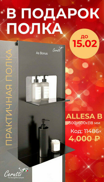 Душевая кабина Ceruttispa Bella 90B тропический душ, угловая, черный профиль