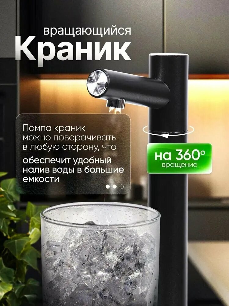 Помпа для воды электрическая настольная с подставкой