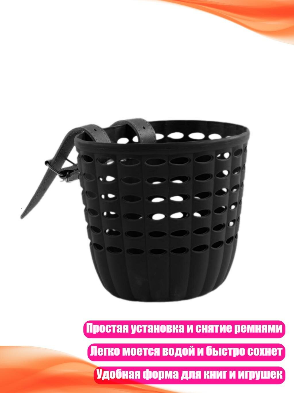 Передняя корзина для детского велосипеда