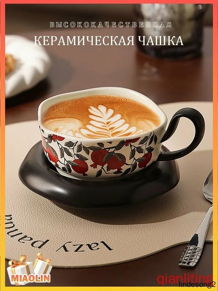 Чашка "гранат, кумкват", 240 мл, 1 шт