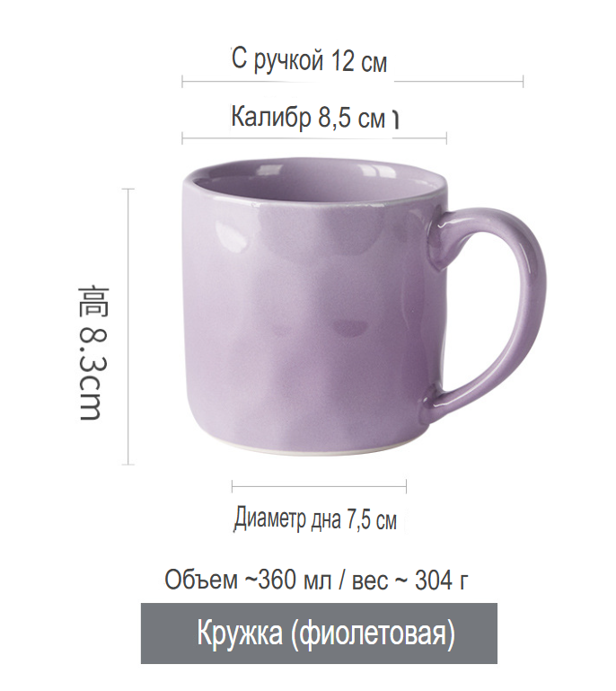 Градиентная кружка высококачественная керамическая чашка-фиолетовая, 360 мл