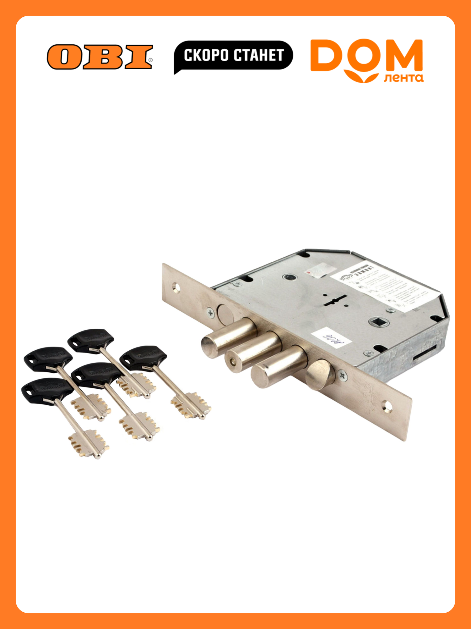 Замок эльбор Гранит 1.06.41.5.5.1, сувальдный, для деревянных и металлических дверей