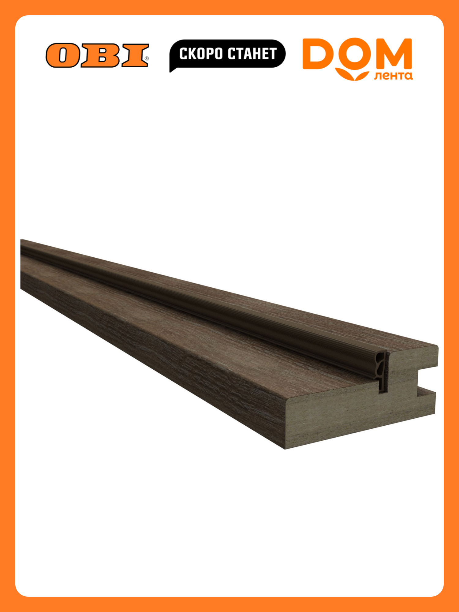 Дверная коробка Лайт стандарт Дуб трюфель 28х2070 мм 2,5 шт