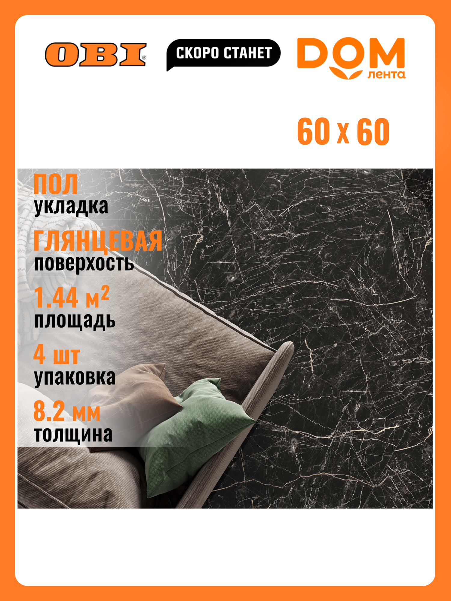 Керамогранит Laparet Black, 60x60 см, черный, для пола, 1,44 м², ректифицированный