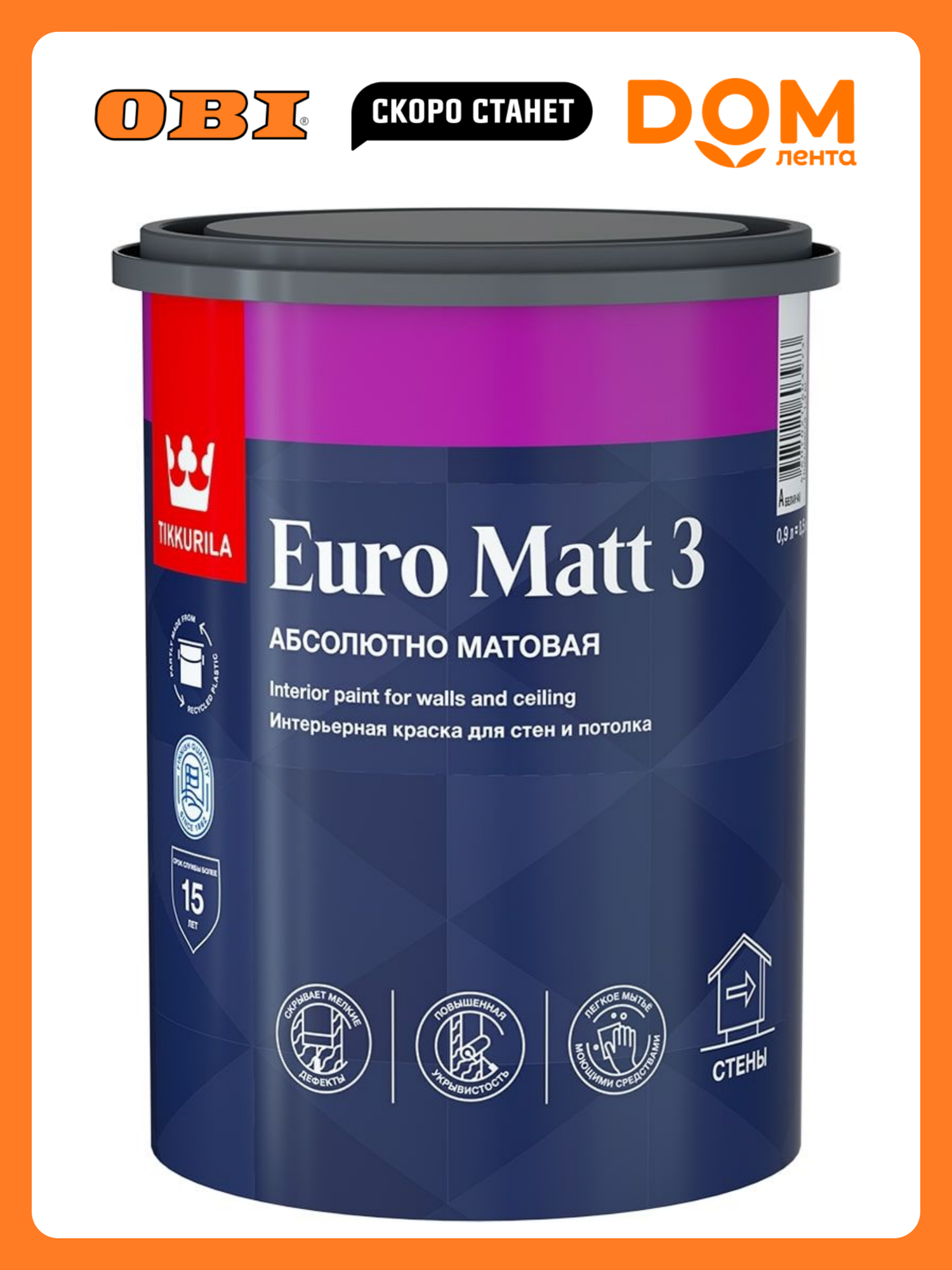 Краска интерьерная Tikkurila/Tikkivala Euro Matt 3 глубокоматовая белая 0,9 л