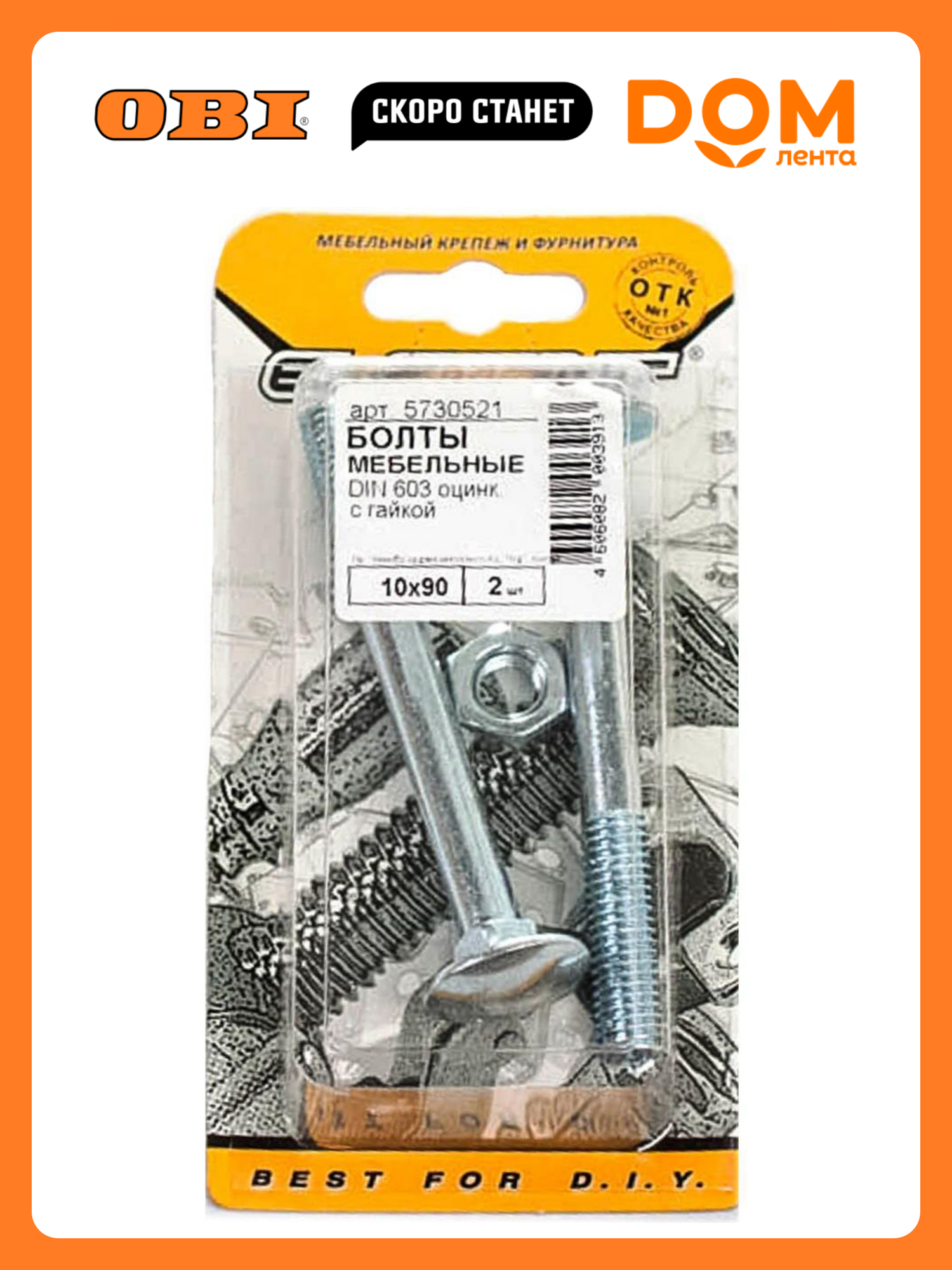 Болт мебельный Стройбат, оцинкованный, полукруглый, сталь, 2 шт