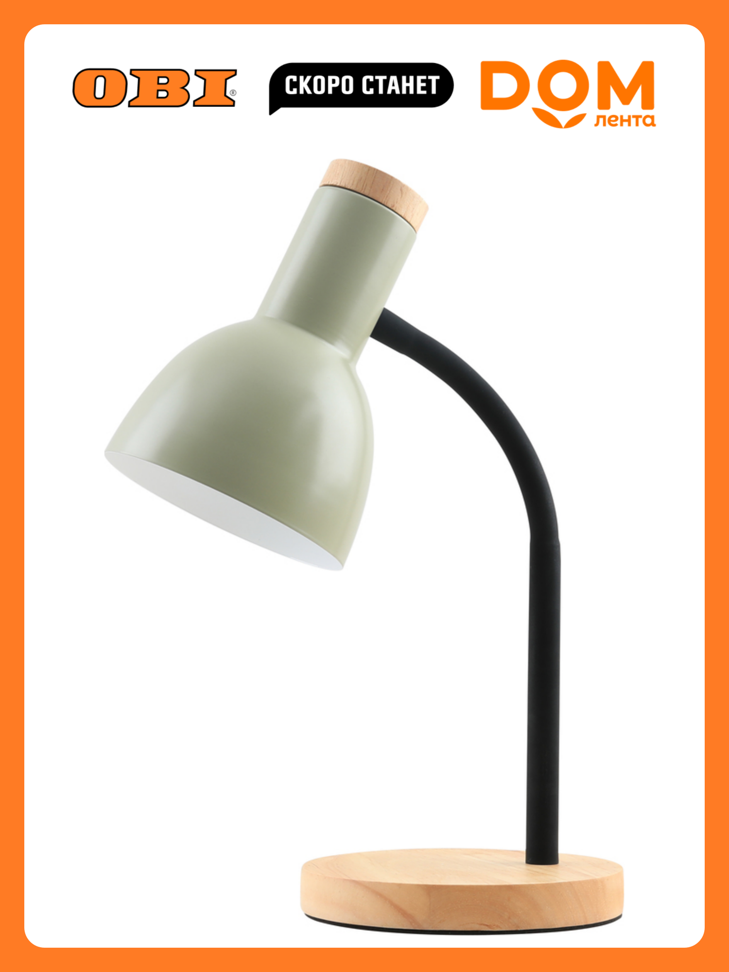 Лампа для рабочего стола Camelion 40вт на основании металл/дерево зелёная