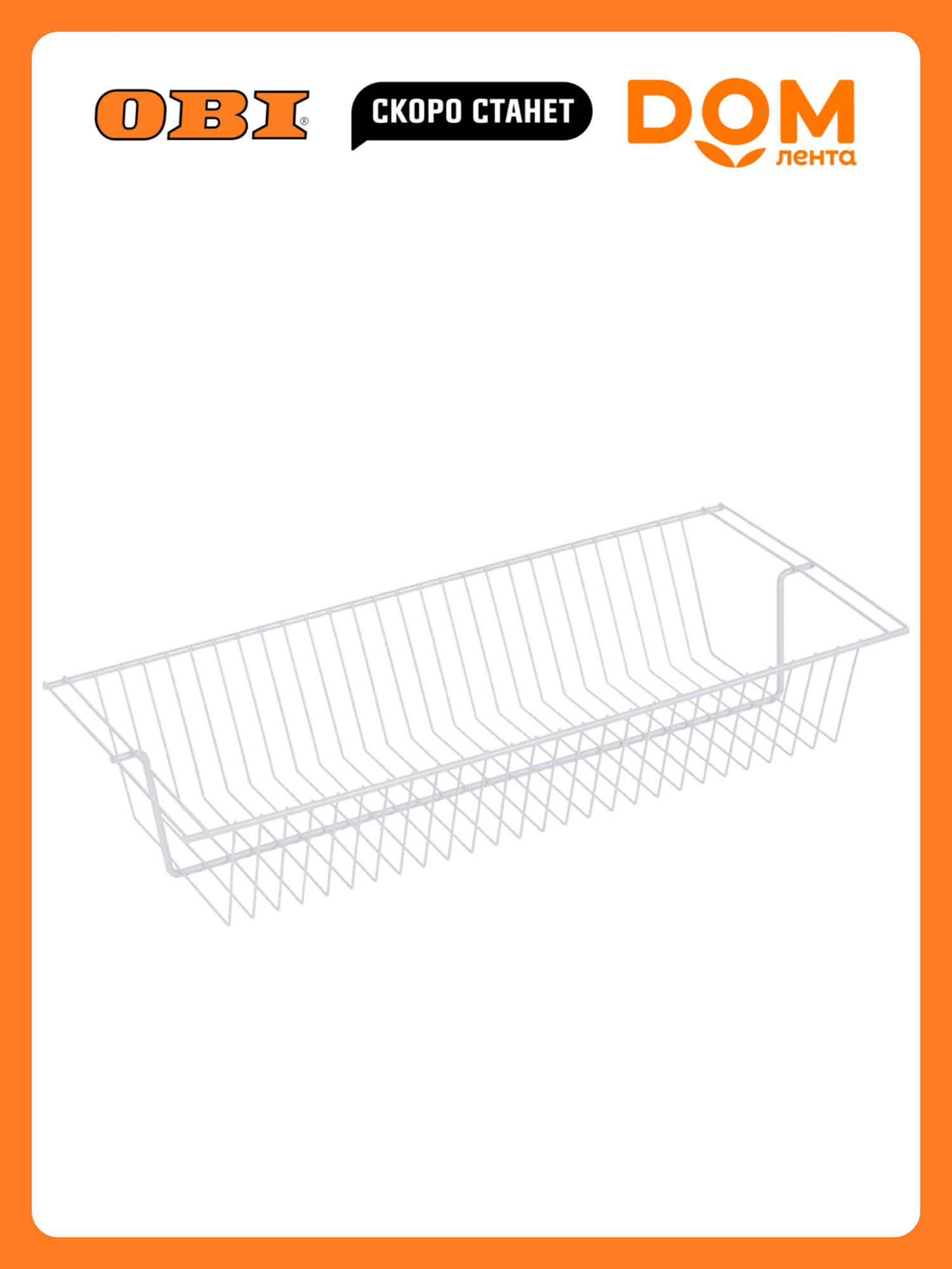 Полка для обуви Larvij L306, сеточная, белая, 306x603x114 мм