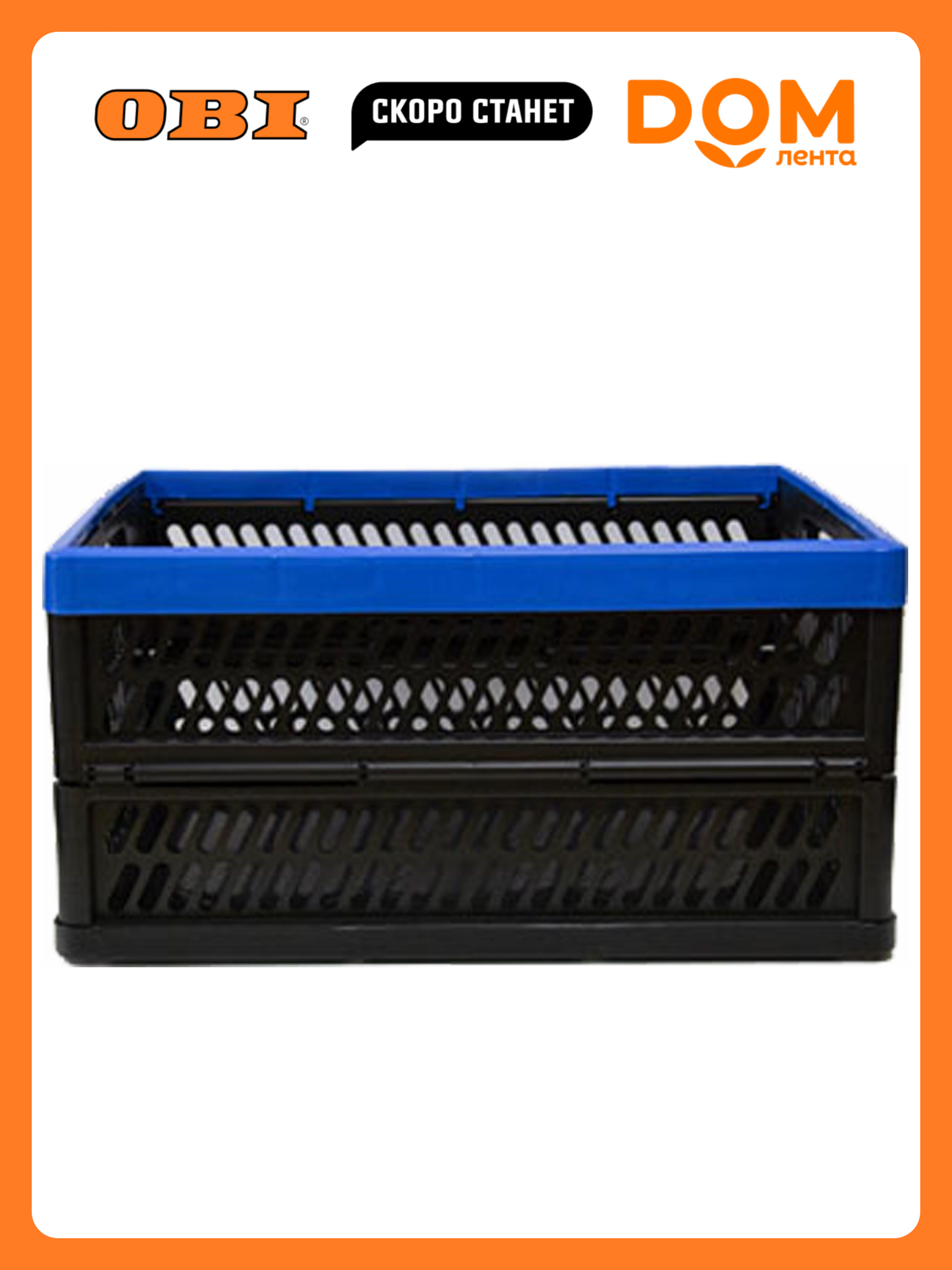 Ящик складной Эконом 30 л в ассортименте