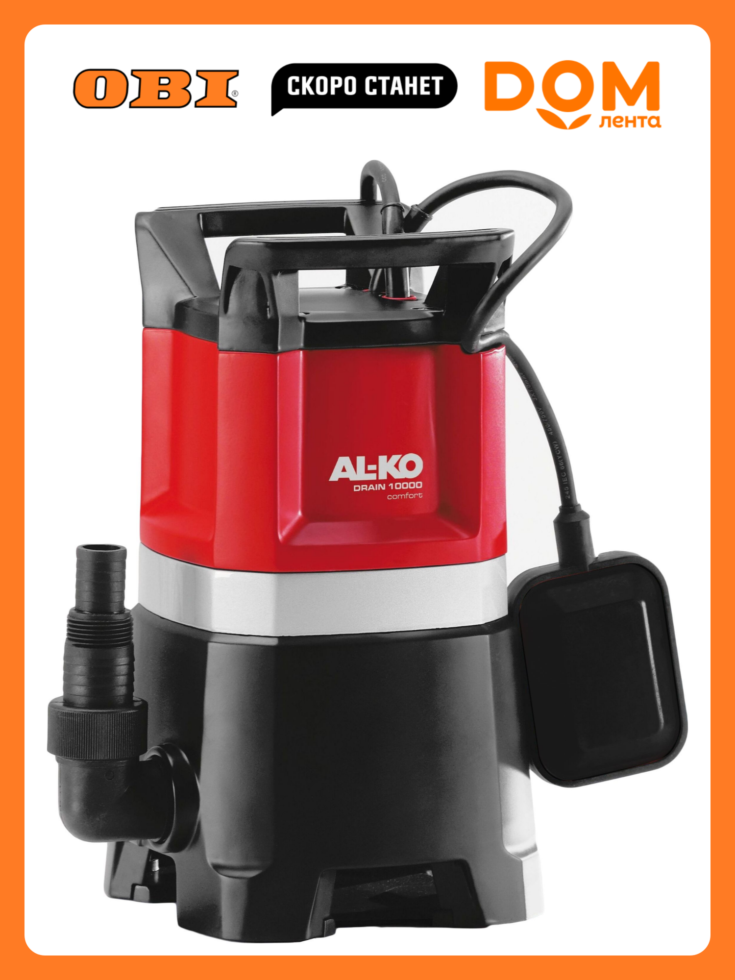 Погружной насос дренажный AL-KO Comfort Drain 10000