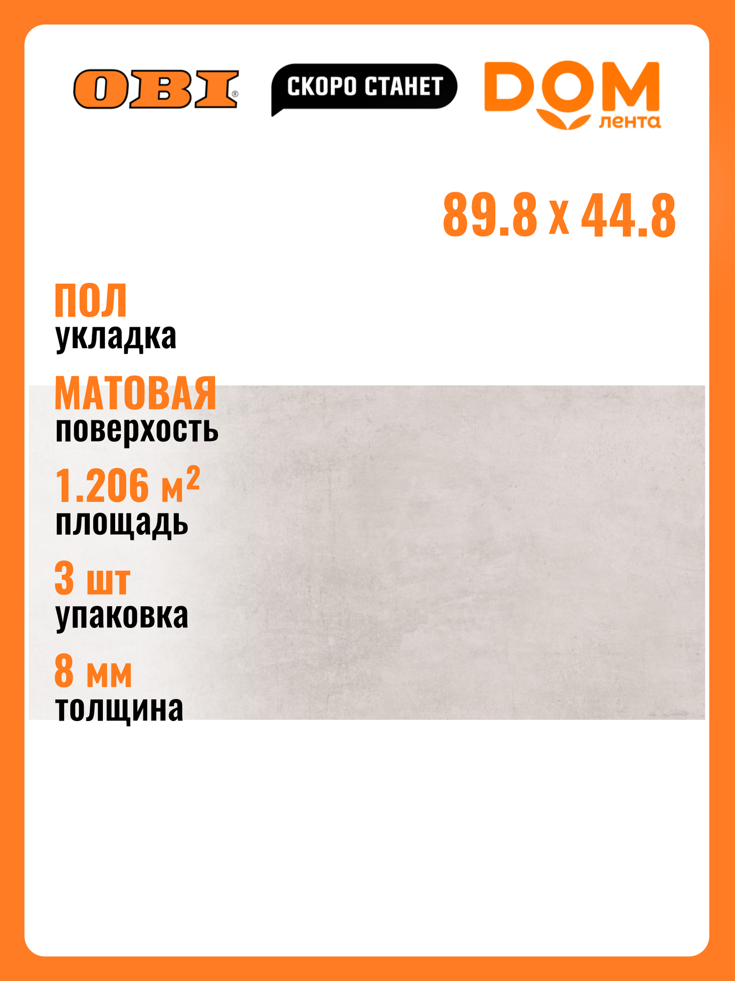 Керамогранит Cersanit Boston светло-серый ректификат 44,8x89,8 A17020