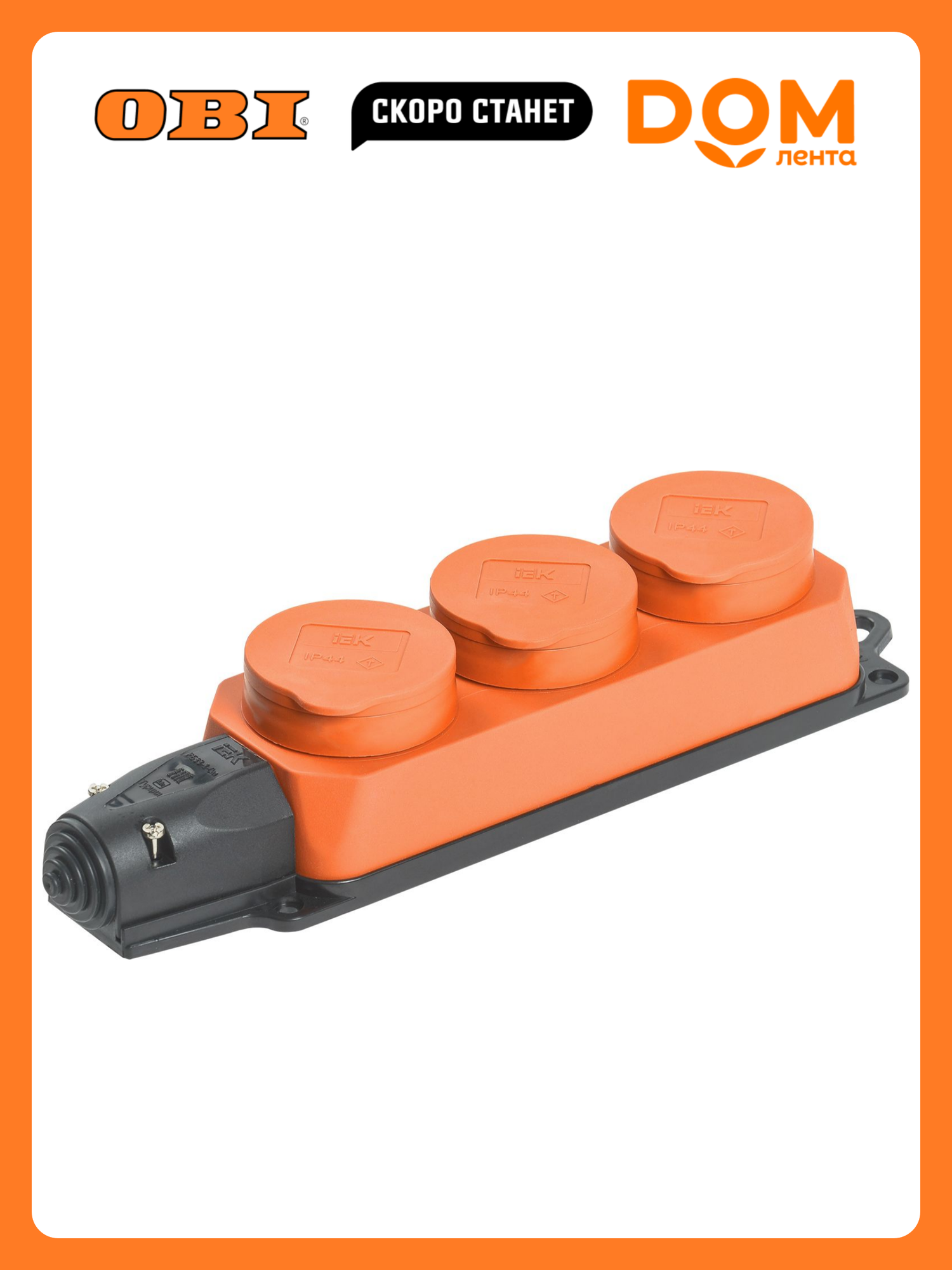 Розетка (колодка) трехместная с защитными крышками IEK омега РБ33-1-0м IP44 каучук оранжевая