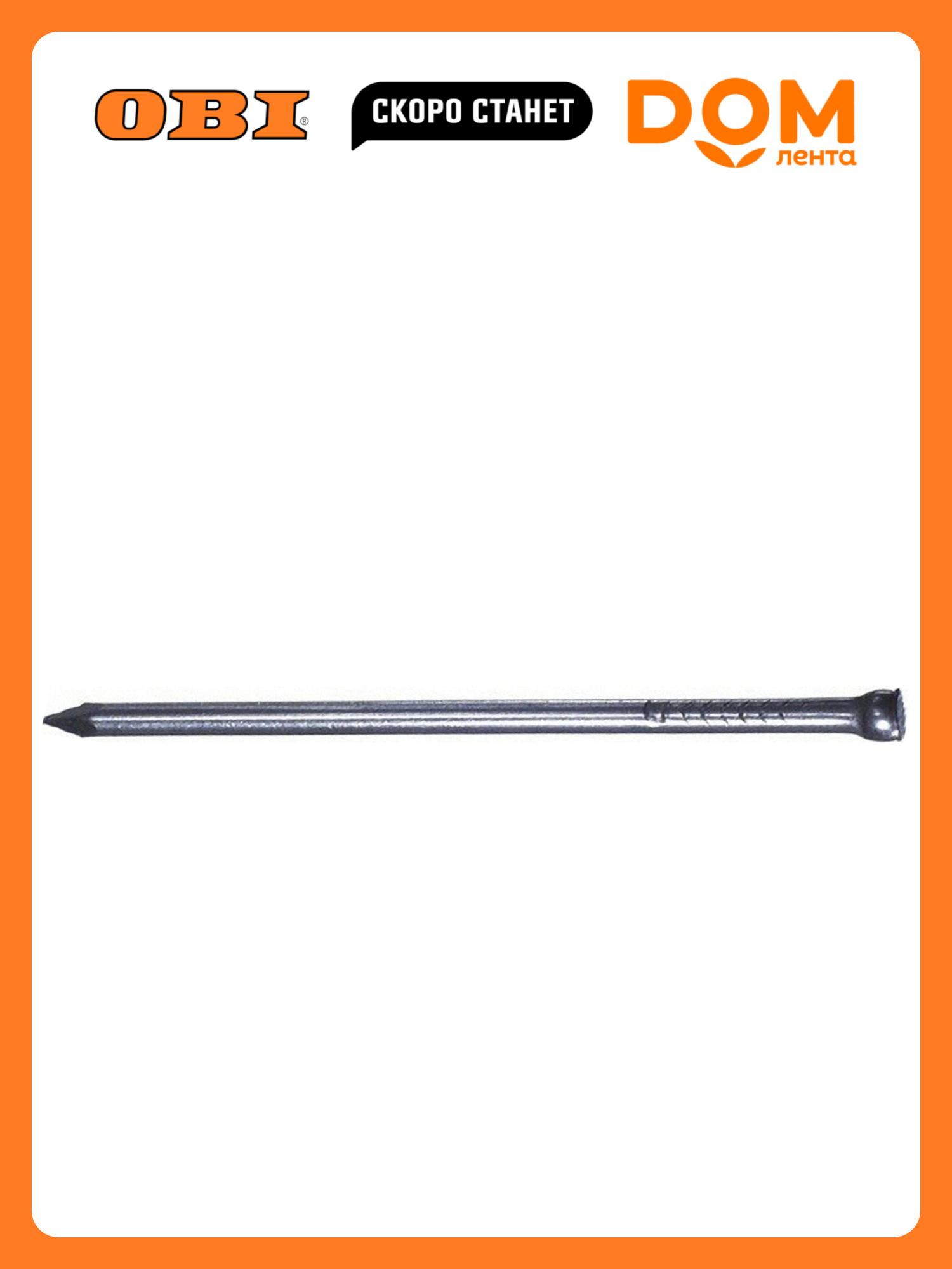 Гвозди финишные 2,2х50 мм 300 г