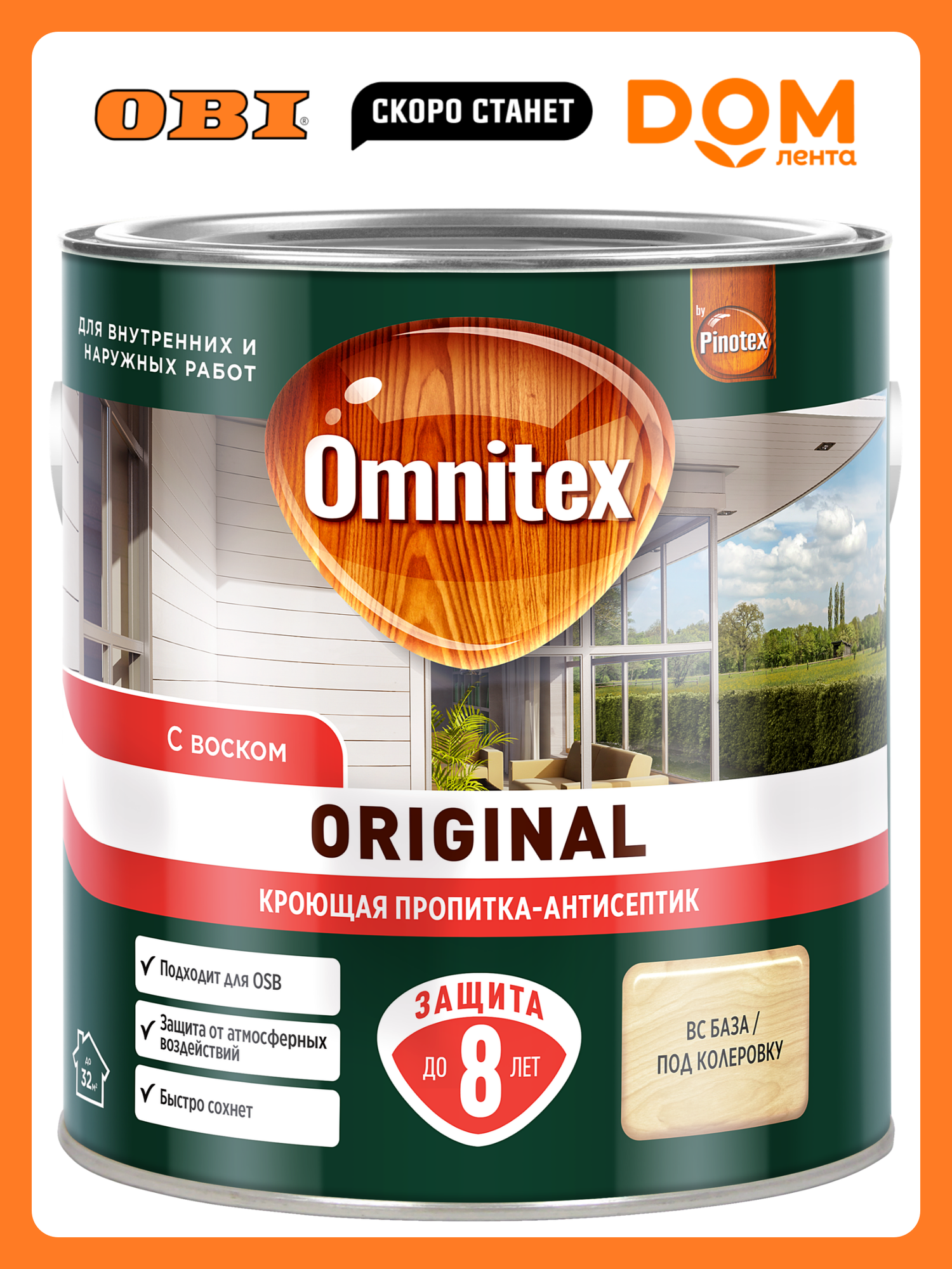 Пропитка кроющая Pinotex Original 2,5 л полуматовая