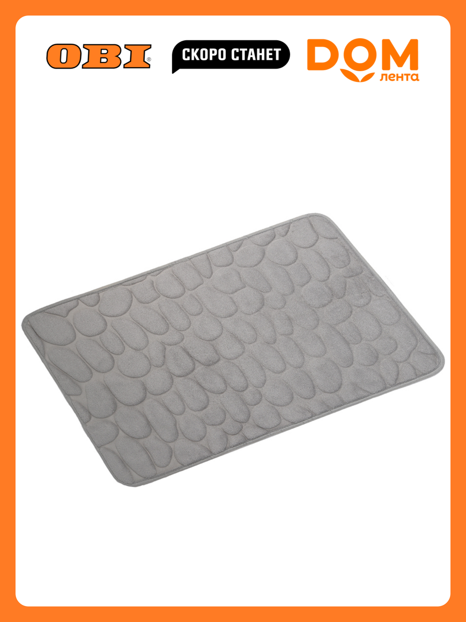 Коврик для ванной stones 50х80см, серый, полиэстер, полиуритан, латекс, прямоугольный