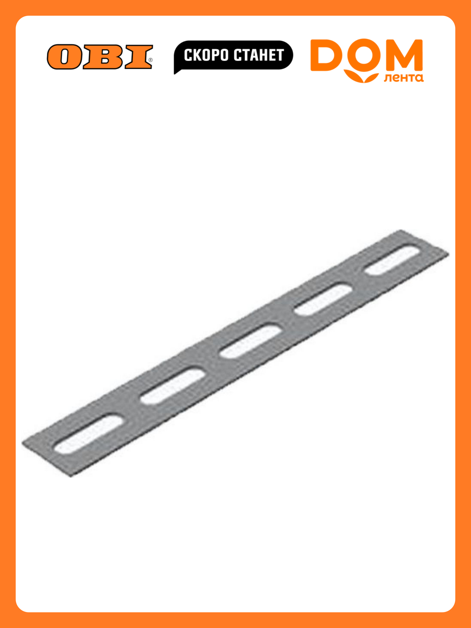 Крепежная полоса Tech-KREP Palladium, сталь, матовая, бежевая, 8x2000мм