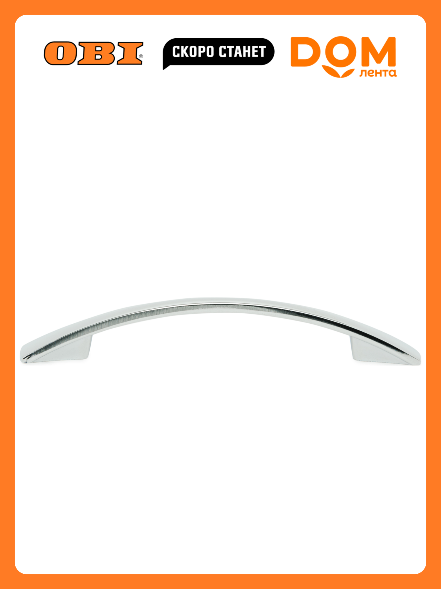 Ручка-скоба 96 мм хром KERRON S-2210-96