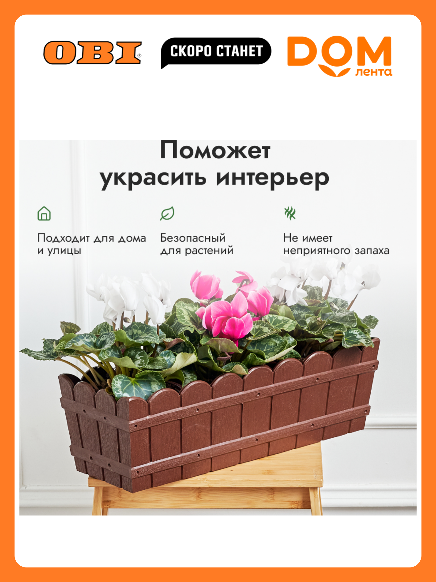 Ящик для цветов пластик 14 л. коричневый