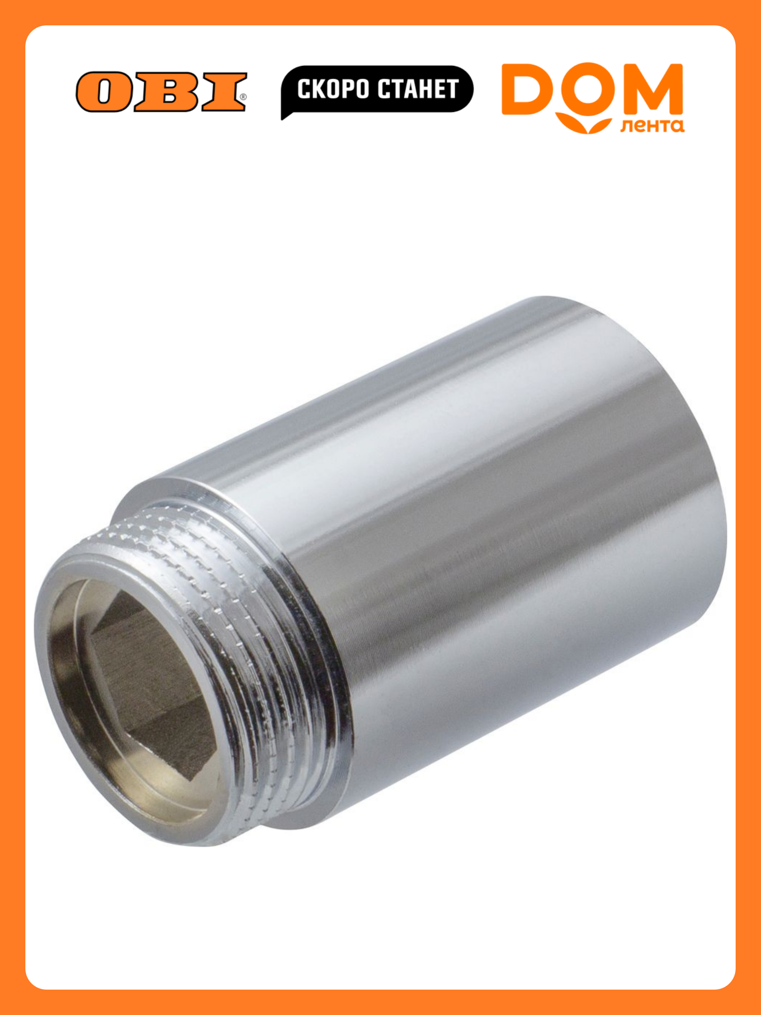 Удлинитель Masterprof, латунь CW617N, хромированное покрытие, 3/4 дюйма, 40мм