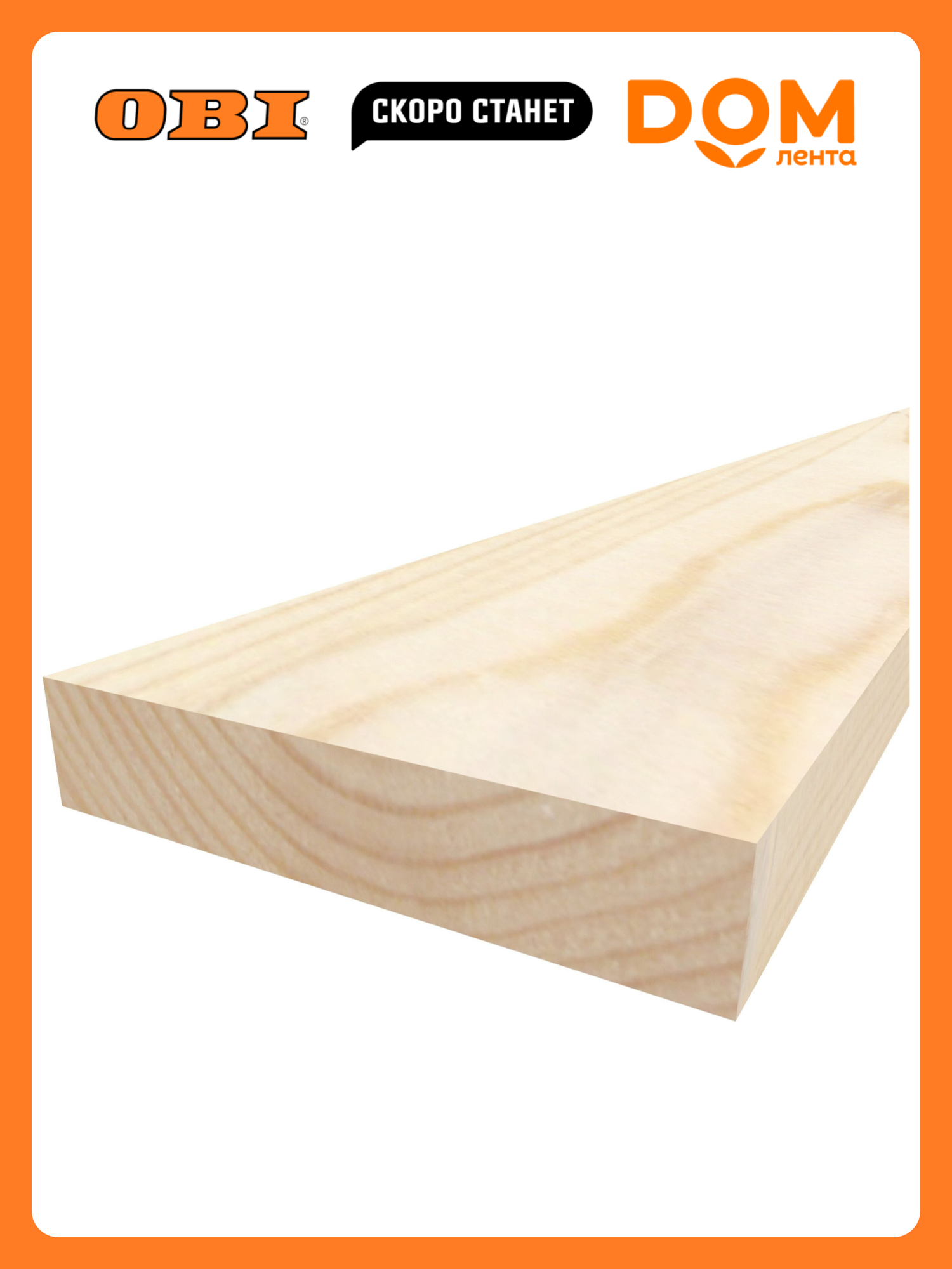 Рейка строганная сосна сорт Экстра 1000x50x10 мм