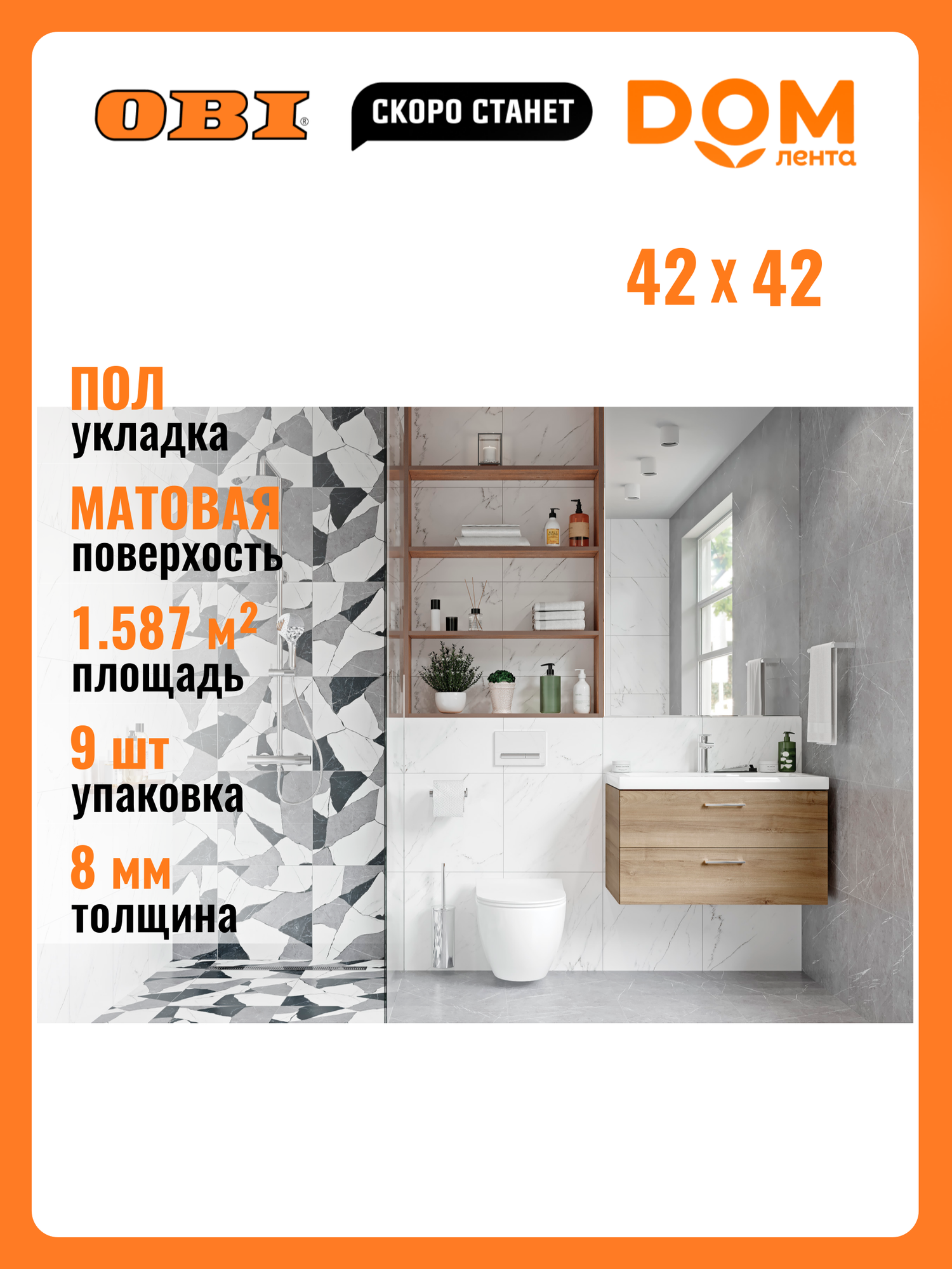 Керамогранит Cersanit Oriental, серый, 42x42, для пола и стен, эффект мрамора